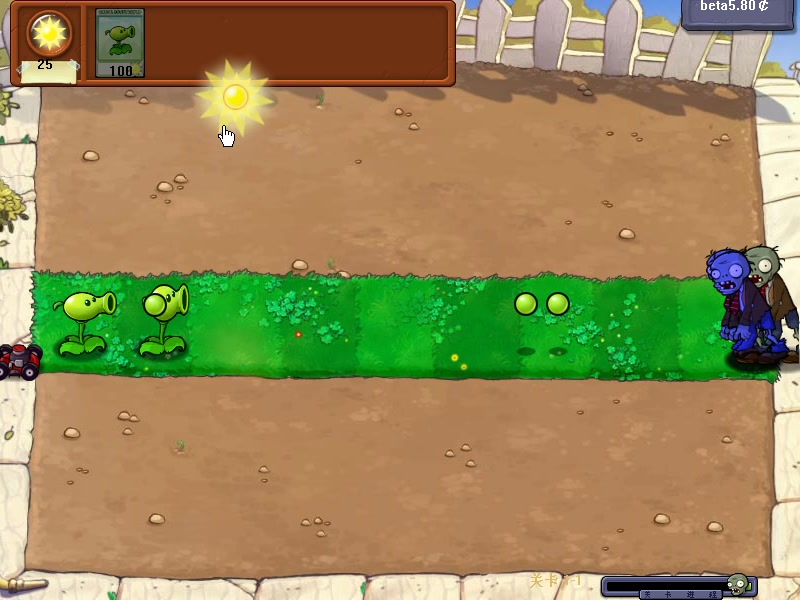 植 物 大 战 僵 尸 β 版 【赠下载地址+自动收集阳光指令】