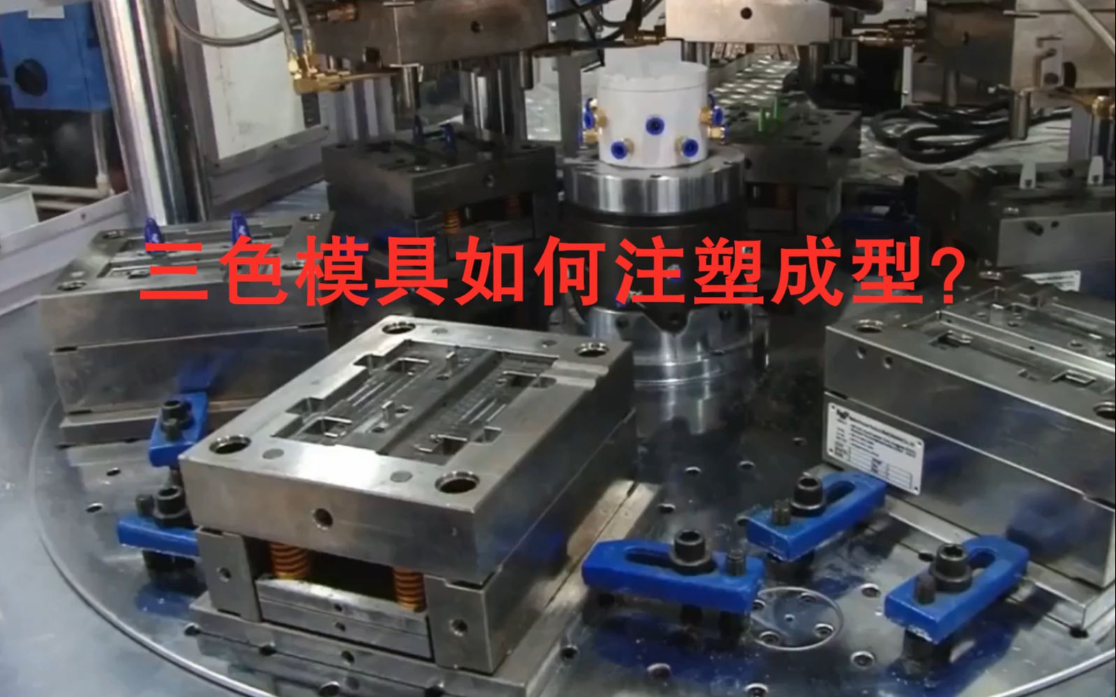三色模具如何注塑成型?解密成型原理,网友:原来U盘是这样来的
