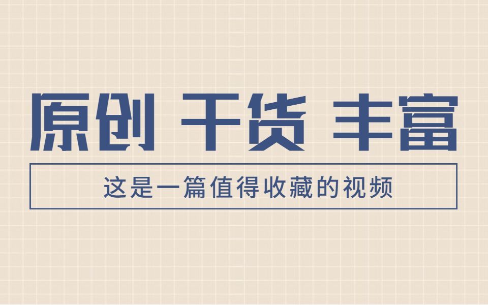 【AI卡通字体设计】一节课教你一款与众不同的可爱卡通字体教程