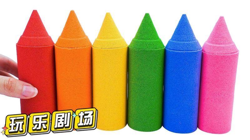 早教玩具:创意动态沙DIY好看的彩虹蜡笔模型,简单好学,你们也来试试吧