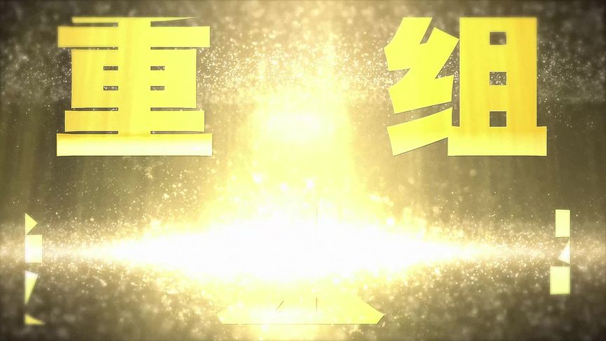 企业重组过程中,一个小技巧帮你轻松避规个人所得税及企业所得税