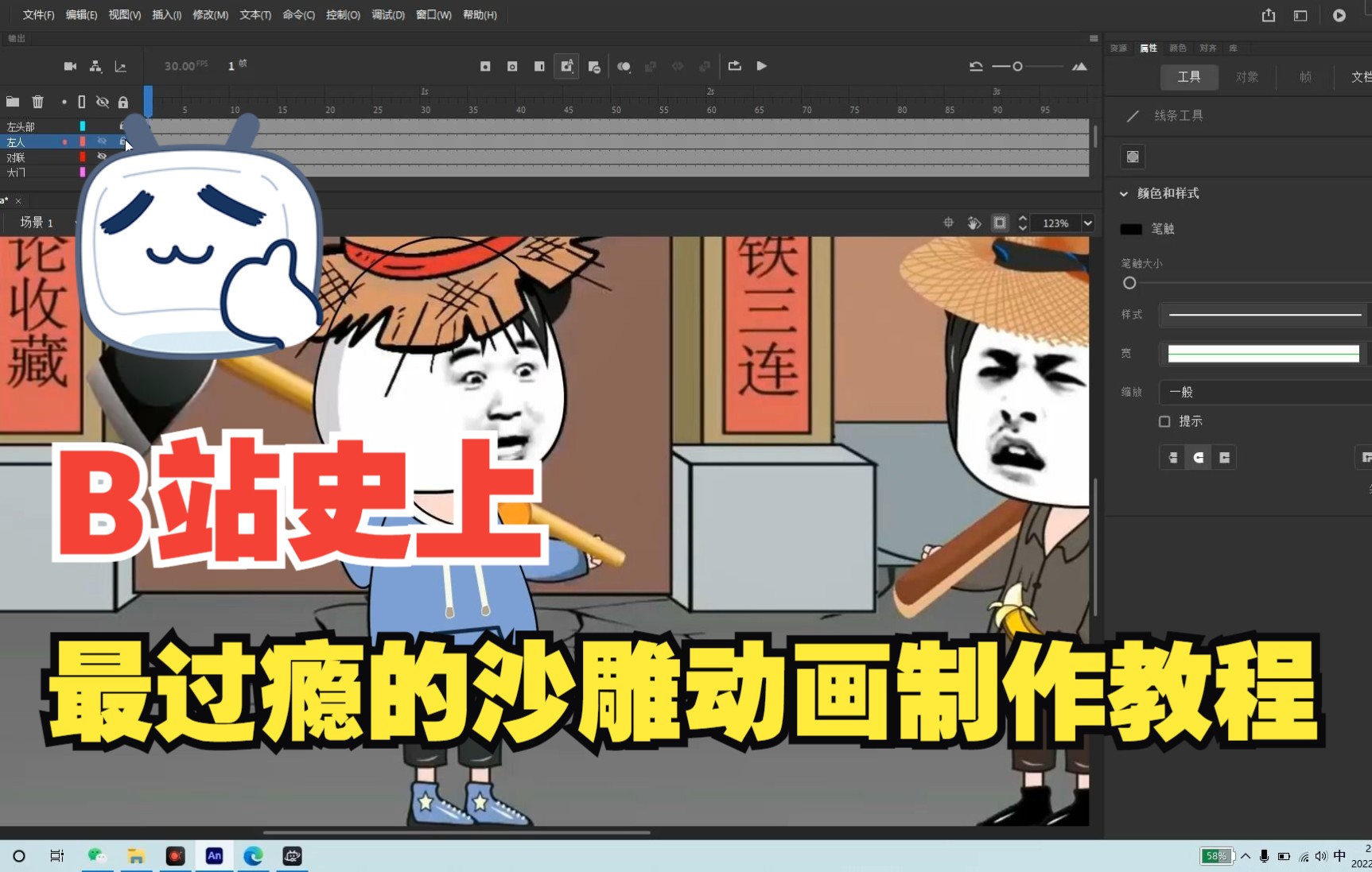 抖音里的沙雕动画视频怎么做的?一套沙雕动漫短视频制作视频教程...