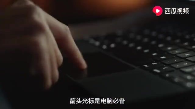苹果最新 iPad Pro 广告:如何正确地使用电脑