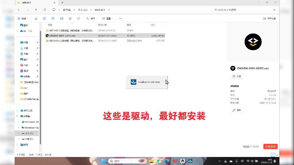 逐飞科技cyt4系列编译软件,IAR9.40.1详细安装注册教程,安装包在简介,...