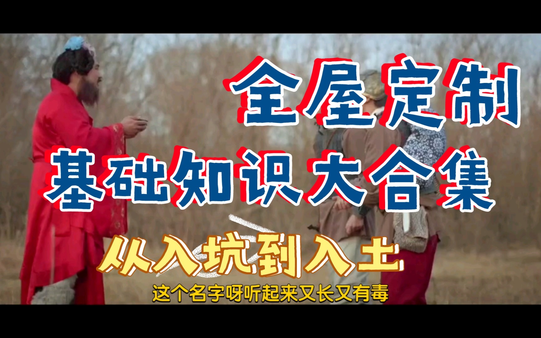 ...包含板材,饰面,封边,胶水,环保等级,精板和素板,计价方式和五金八大项!