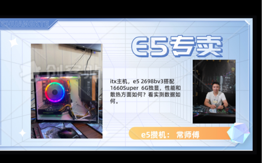 ...1660S,整机跑分90万左右,主机搭配下来1899米。模拟器多开主机。