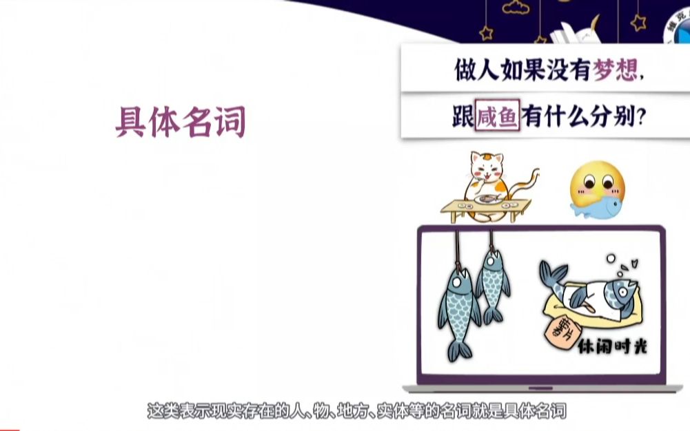 第13节.抽象名词