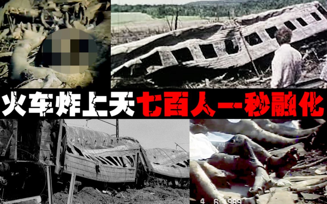 【最吓人铁路】火车弯曲成香蕉状,乘客瞬间化为灰烬