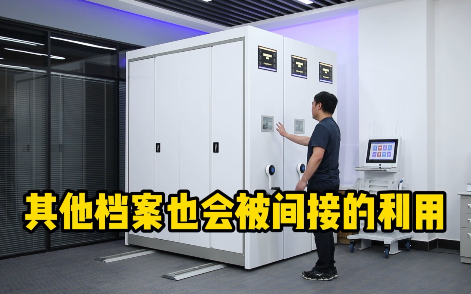 智慧档案室建设