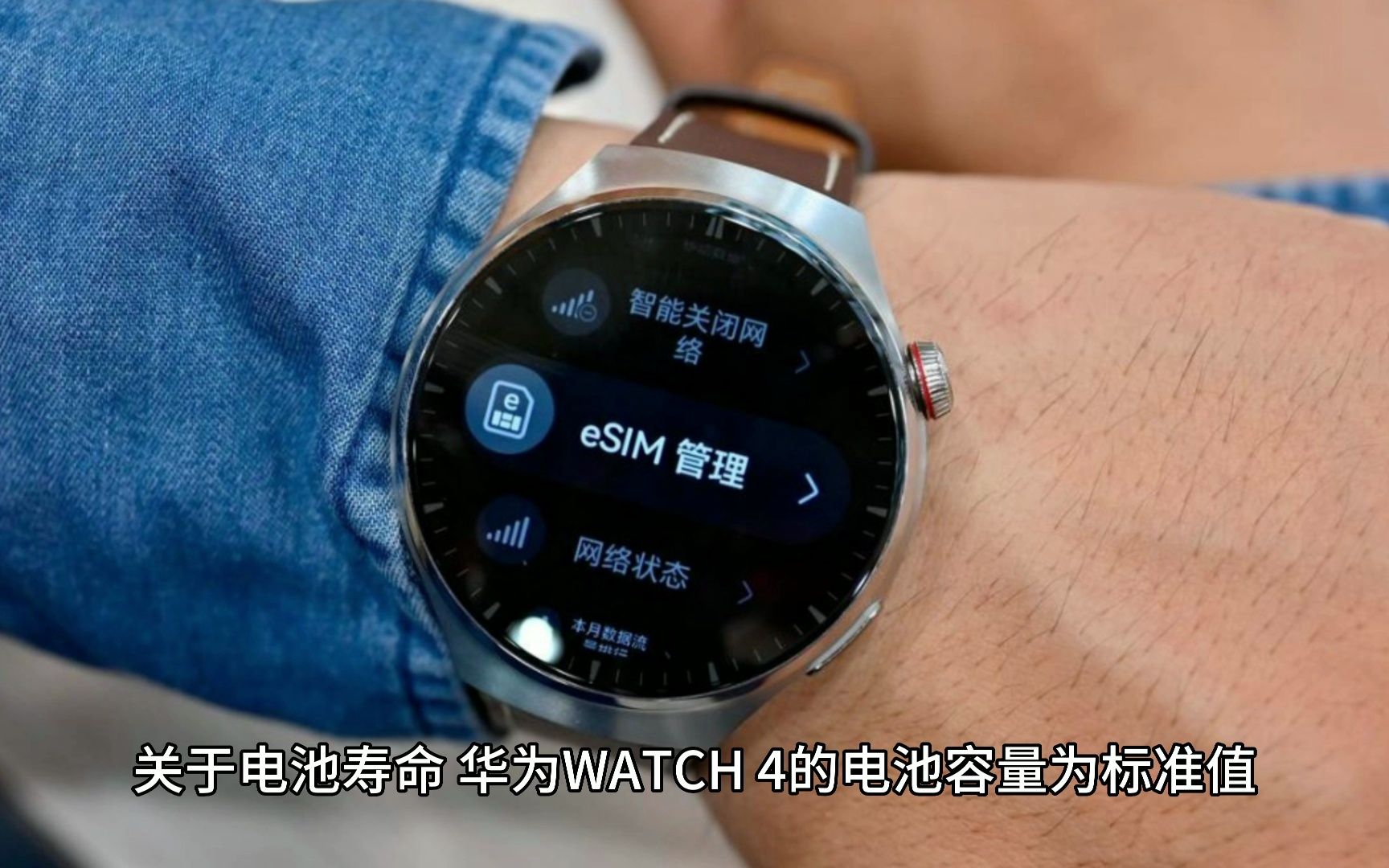 华为WATCH 4充电指南:快速、安全的充电方法解析