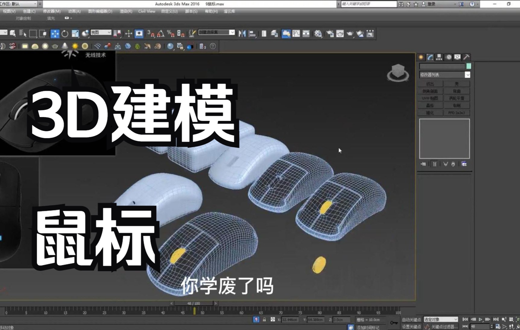 鼠标三维模型