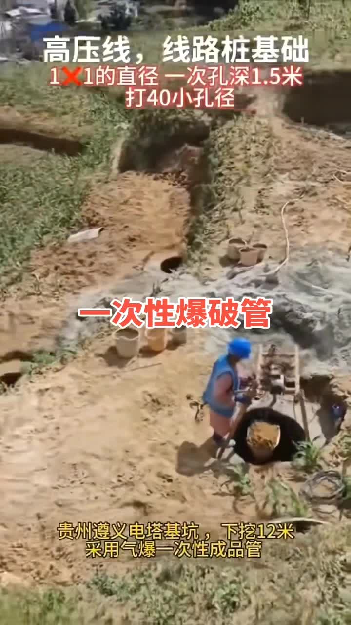 ...性爆破管 #塑料膨胀管生产厂家 #二氧化碳爆破施工队 #硐采#人工孔...