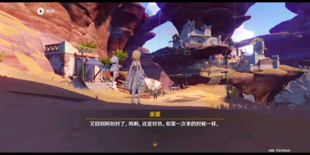 【原神3.1 二重证据】部分剧情