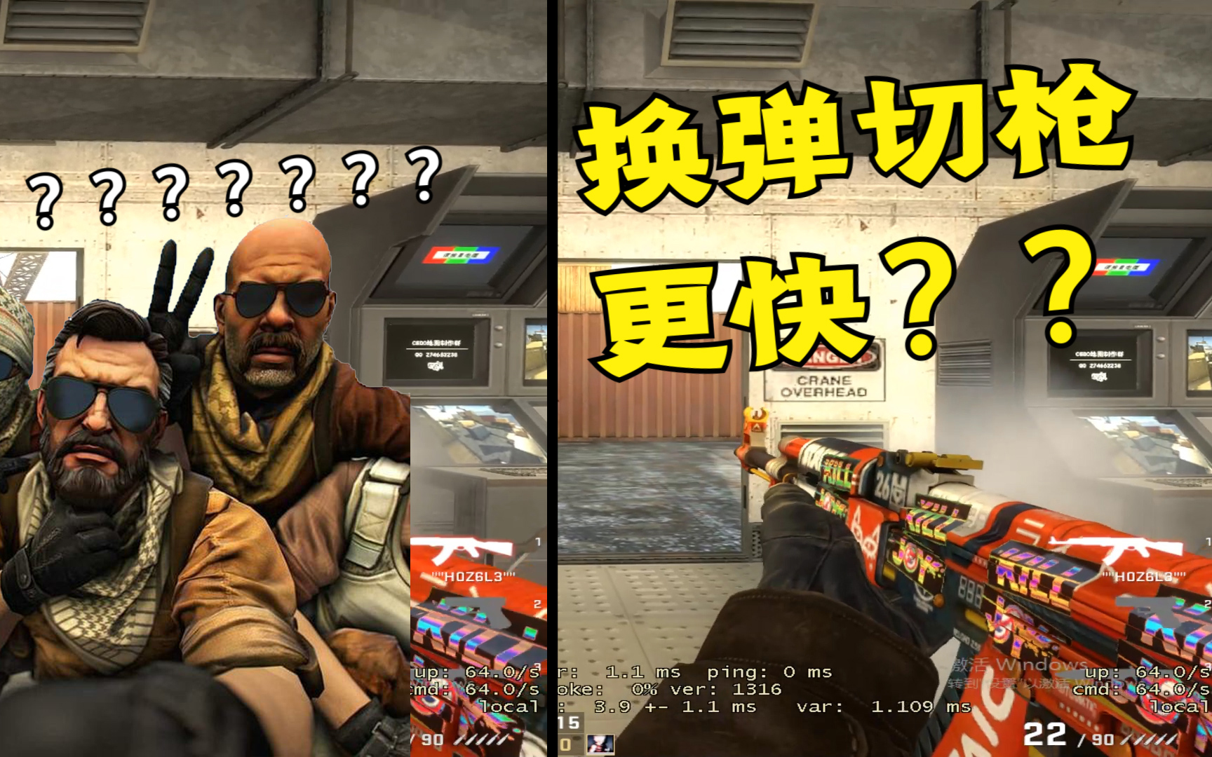 【csgo】换弹切枪竟比普通换弹更快?