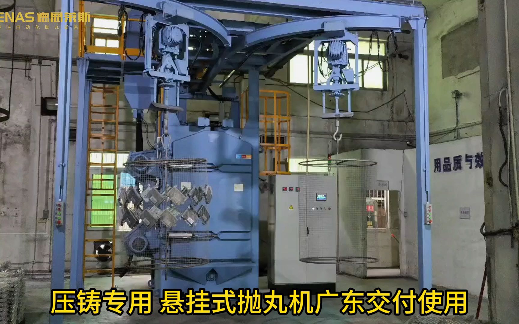 迪尔特自动化悬挂式抛丸机工作原理