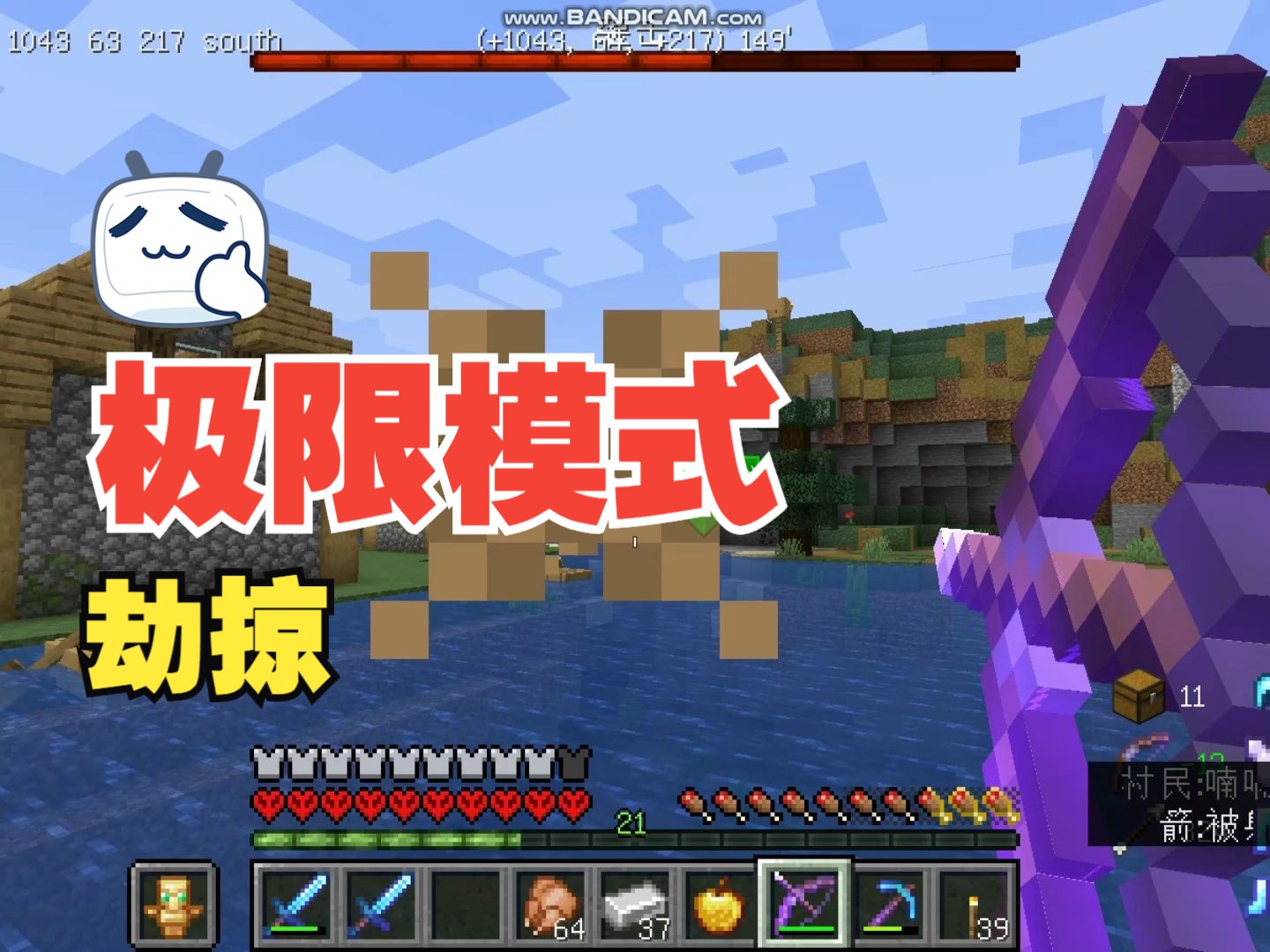 我的世界极限模式下的劫掠有多难?一个视频告诉你