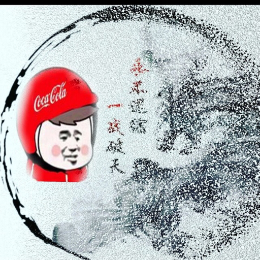 吴狻猊 