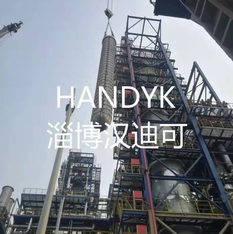淄博汉迪可 