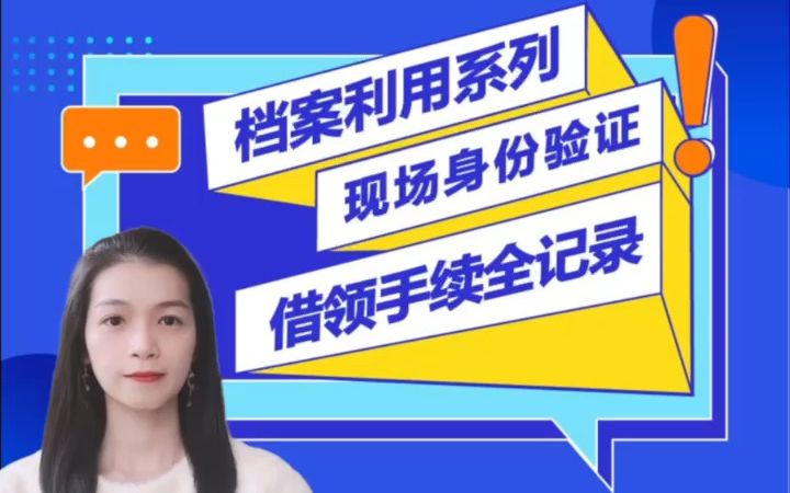 会博通综合档案管理系统:将互联网+物联网技术解决档案借还问题