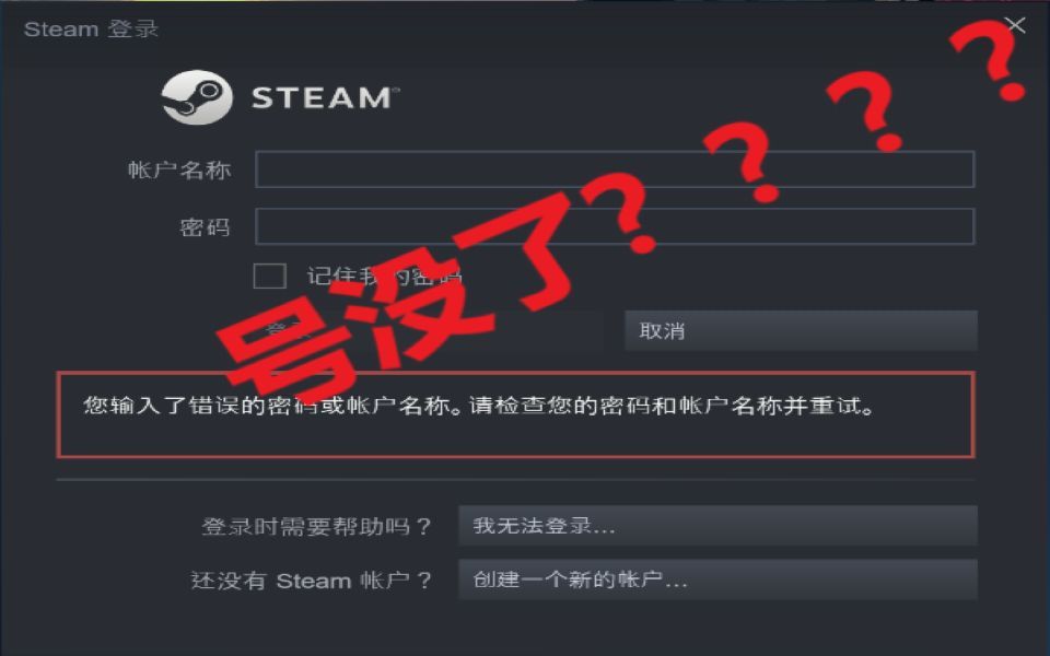 【Steam防骗】致萌新——Steam,并不是一个十分安全的游戏社区.