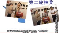 积分制管理学员快乐会议