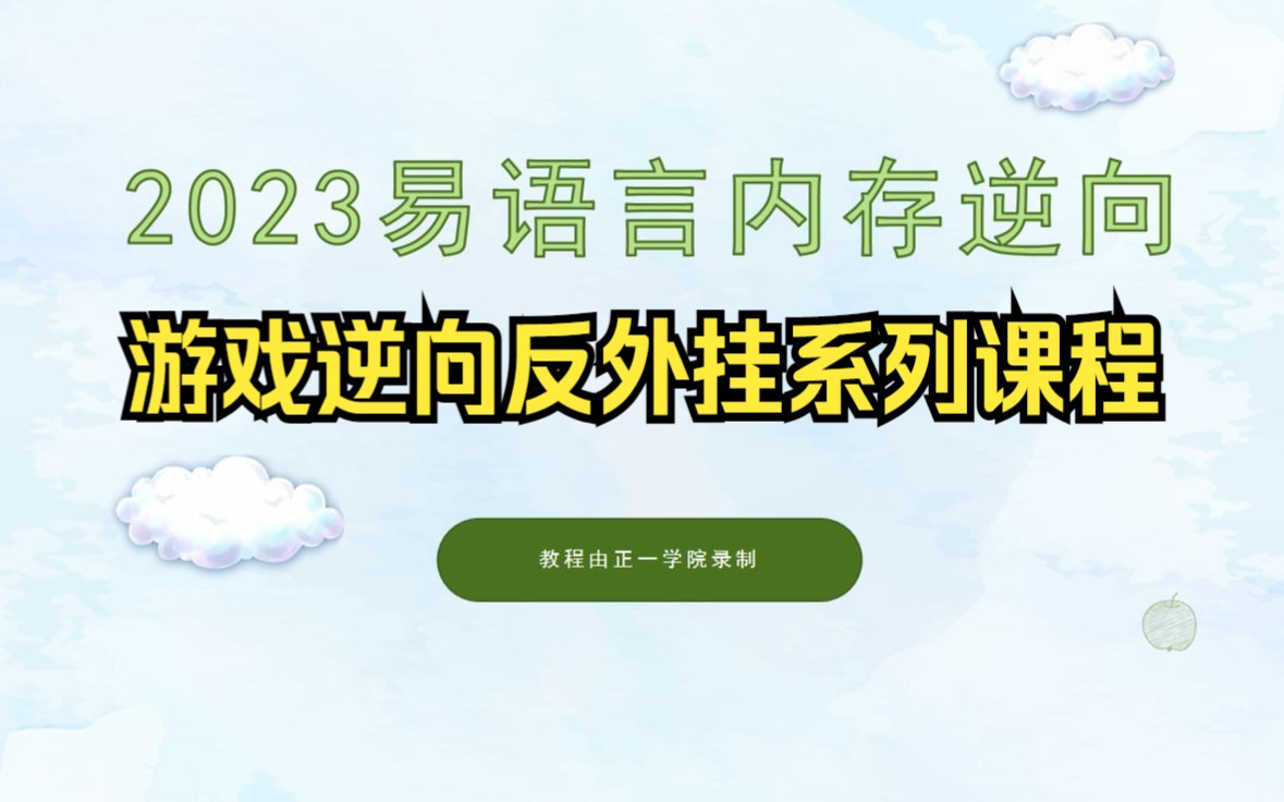 28.地面物品数据遍历分析4