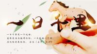 传统文化: 做手工学成语, 粘土制作可爱的小马
