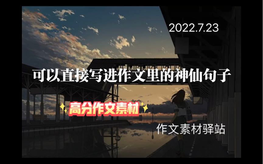 作文素材:我耗尽了笔墨,却写不尽这人间烟火。