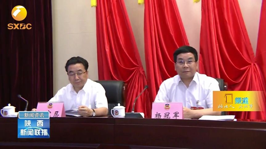 陕西省政协十二届常委会第八次会议召开,韩勇出席