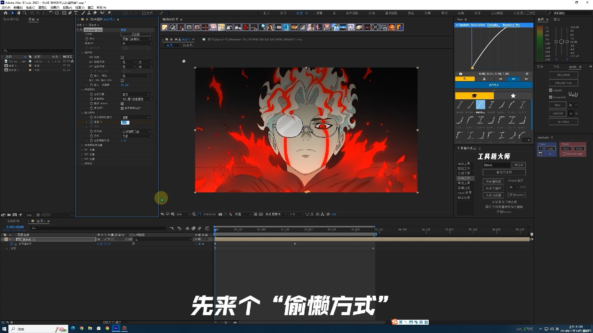【AE脚本】“工具箱大师” 更新 [补帧工具功能] ,方式有三种 ! 脚本...