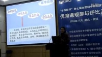 九年级数学 图形的旋转 说课-说教学目标
