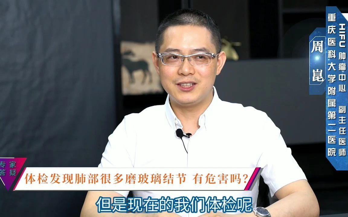 体检发现肺部很多磨玻璃结节,有危害吗?