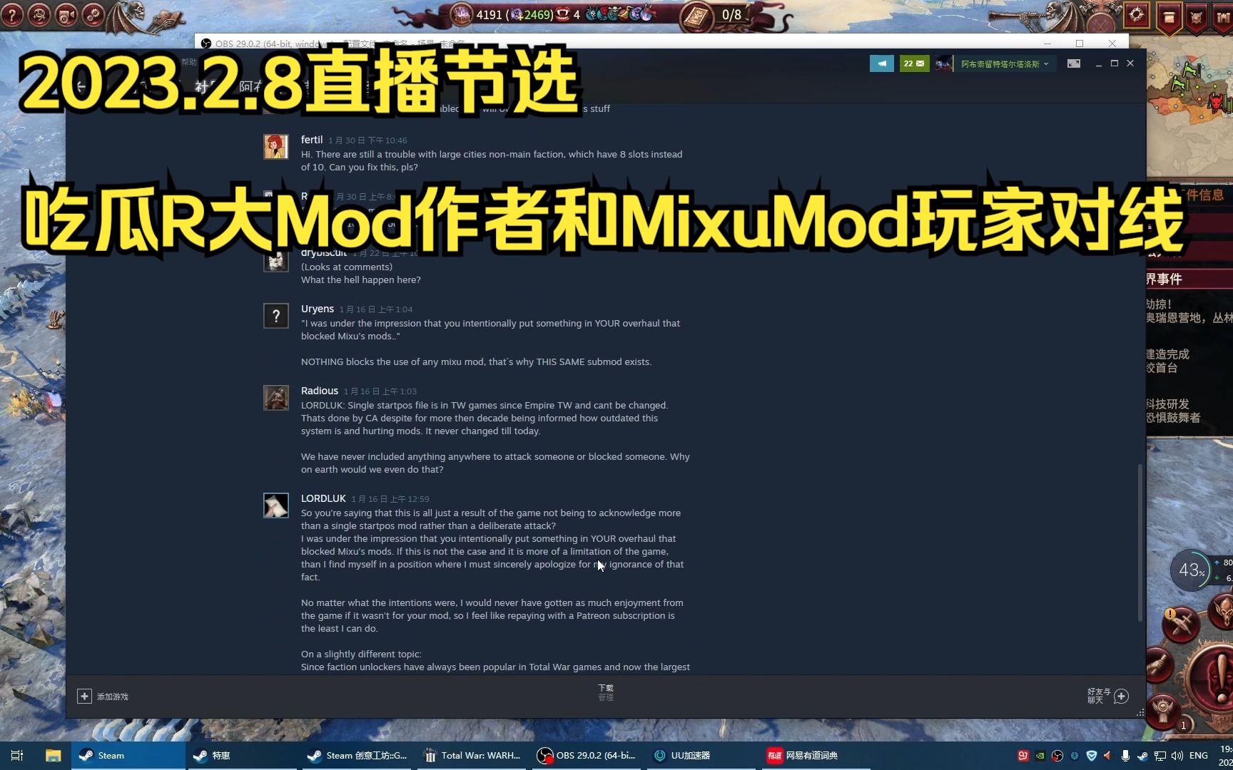 【战锤3全战】吃瓜评价R大Mod作者与MixuMod玩家对线过程——...