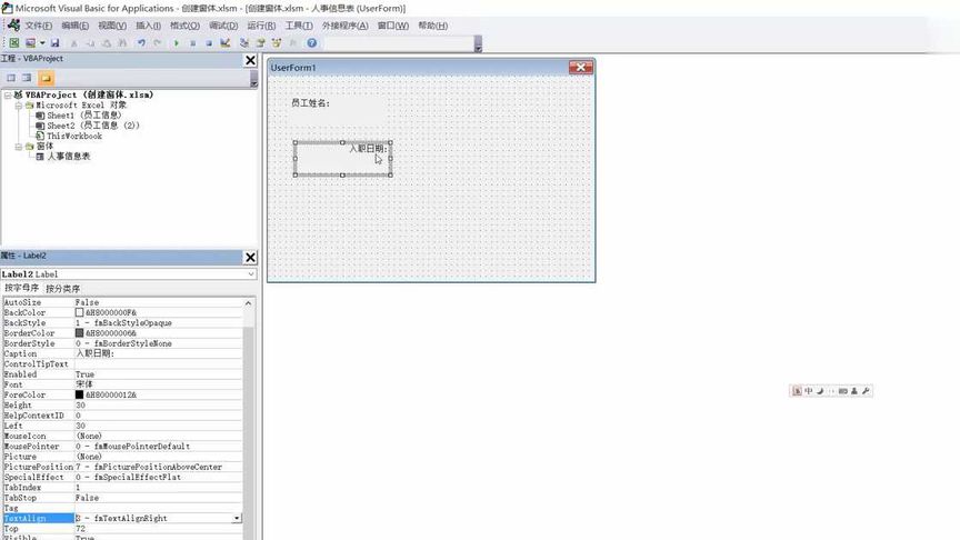 【Excel】:办公自动化-第98讲-标签 文字框 命令按钮