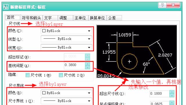 CAD标注设置详细教程