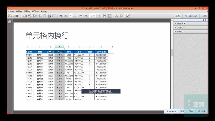15.强大的自定义排序技巧