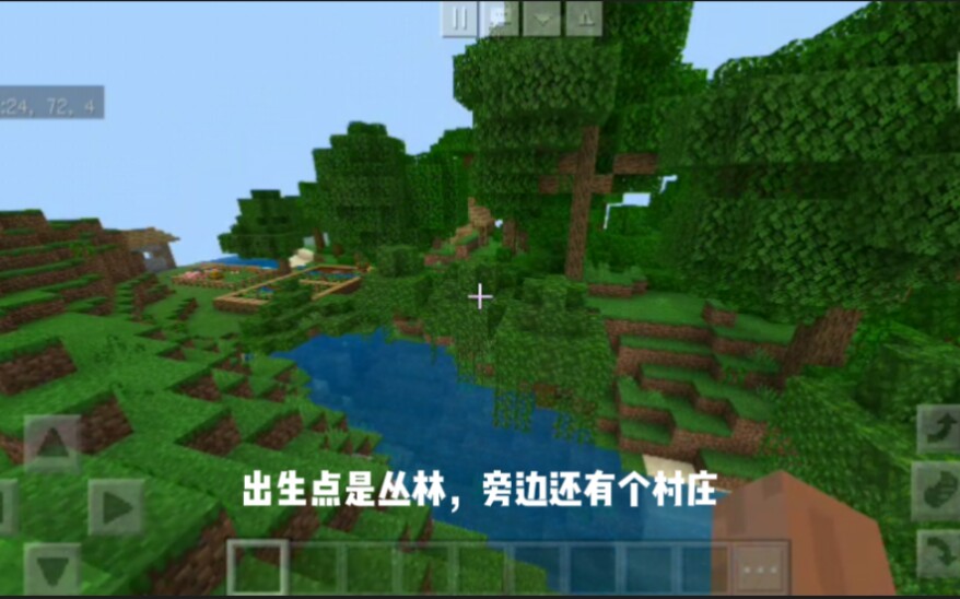 出生点丛林+村庄,还有丛林村民,我的世界基岩版种子推荐