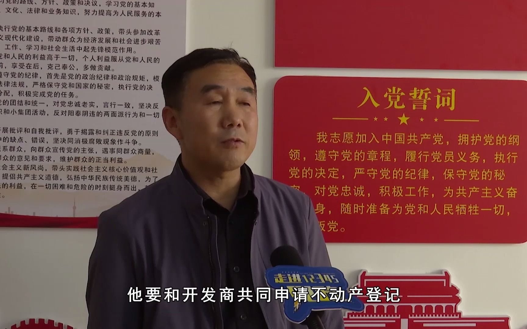 (第24期)关于不动产证的办理,您要知道的都在这里·····