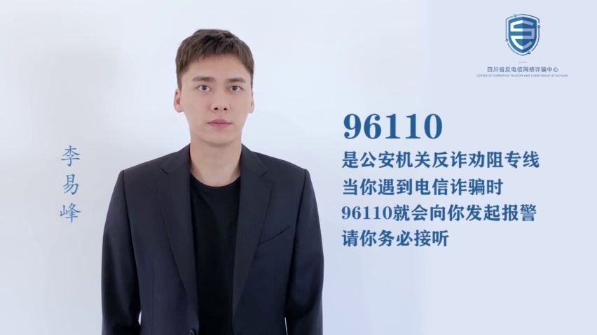 反诈骗宣传:这个“视频”有点料