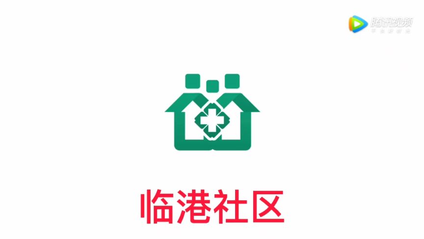 家庭医生宣传片