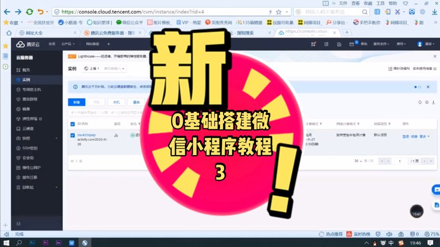 0基础搭建微信小程序【3】