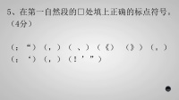 小升初语文冲刺模拟试题(四)阅读部分