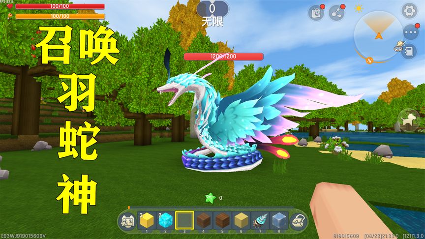 迷你世界:你见过从天而降的羽蛇神吗?教程教学认真看哦