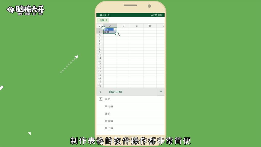 安卓手机都有哪些制作表格的软件?一目了然,都告诉你