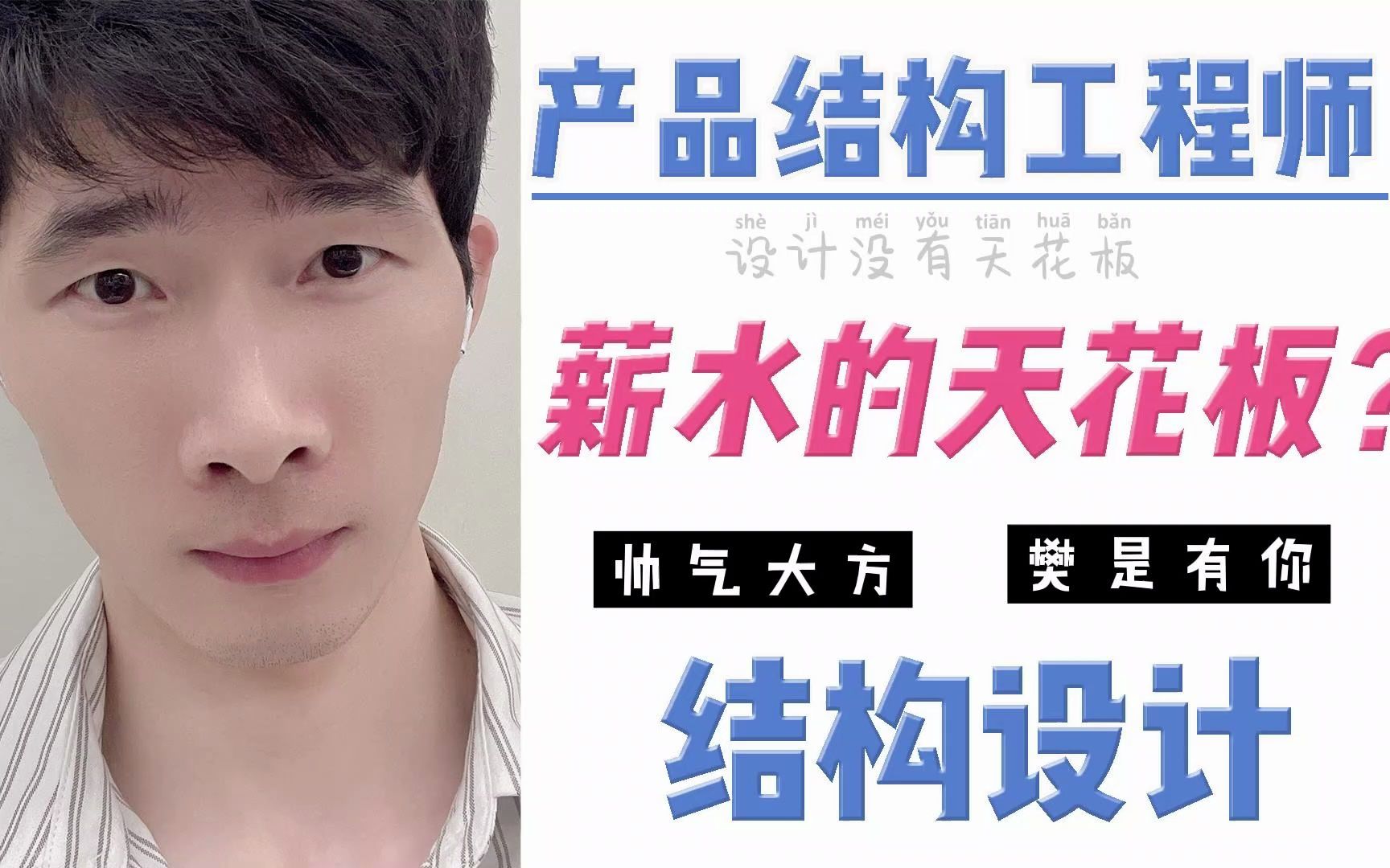 结构设计薪水的天花板?产品结构原来可以自学成才 产品设计流程:ID | ...
