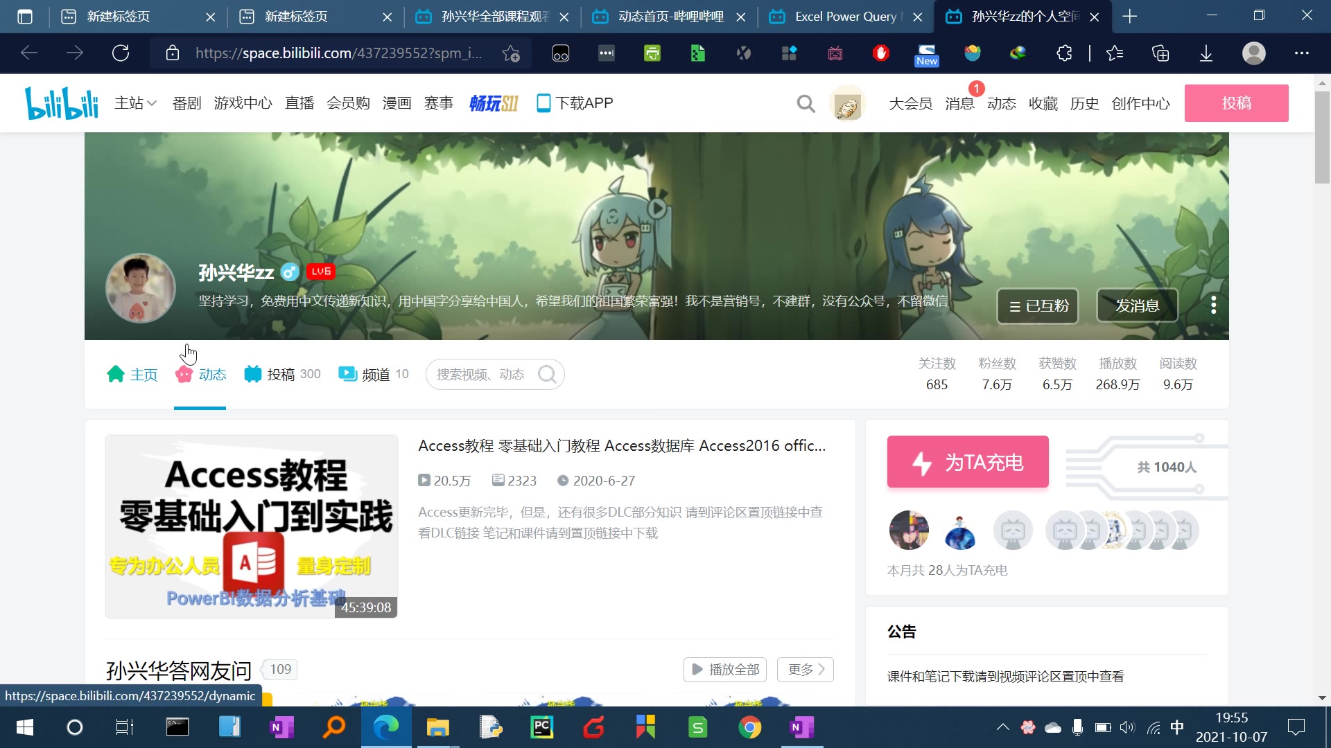 POWERQUERY-资产负债表合并数据整理(M语言)
