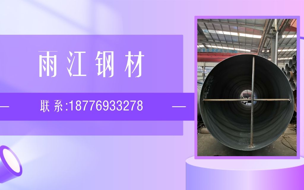 三亚螺旋钢管厂家