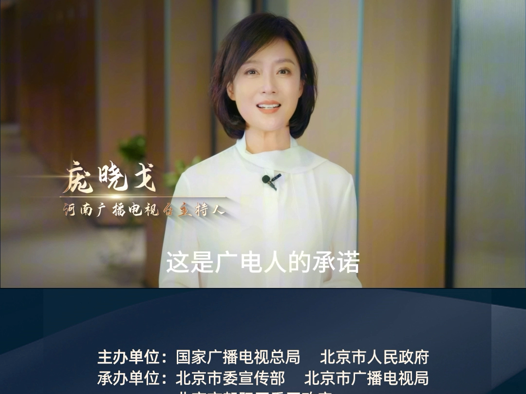 ...:10月11日,首届中国广播电视精品创作大会,即将在北京拉开帷幕。