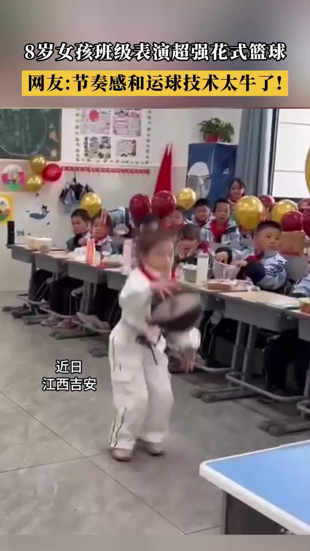 8岁女孩班级汇演展示花式篮球,超绝运球动作和舞蹈节奏惊艳众人