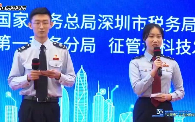 ...并由税务干部介绍大企业集团重大事项涉税风险和大型企业跨国经营...